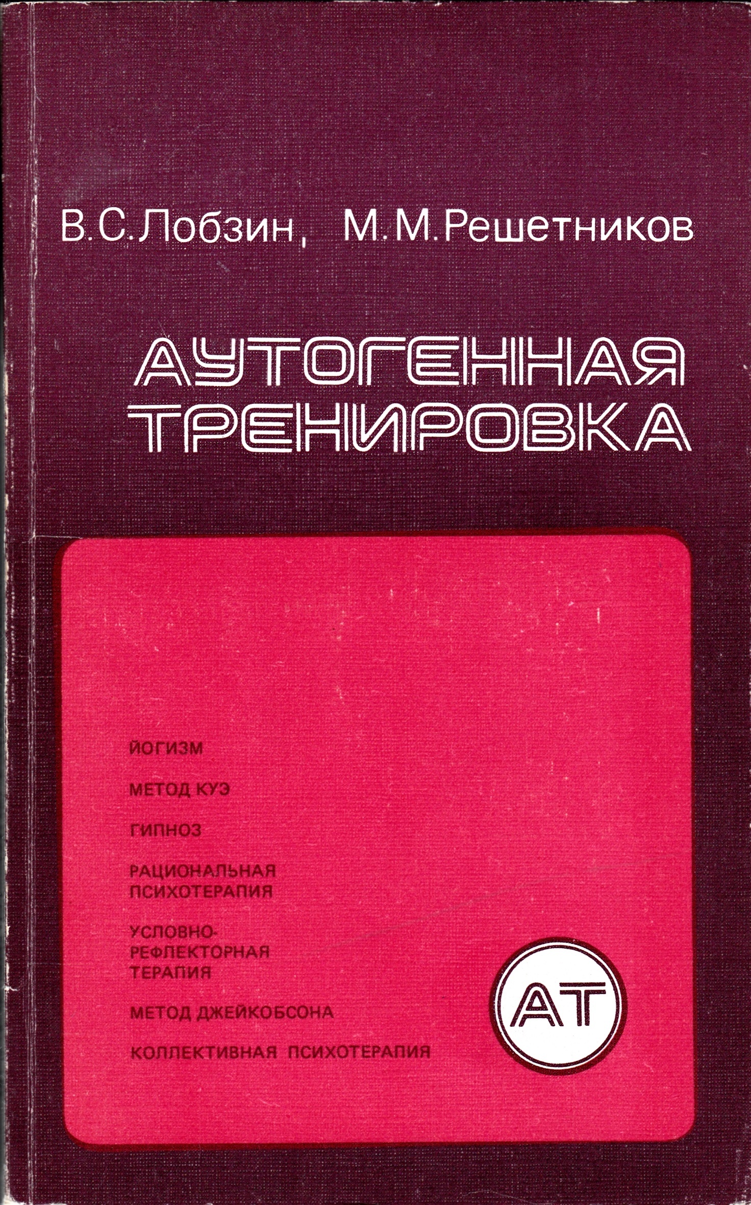 autogénny tréning -7-lekcia praktické využitie